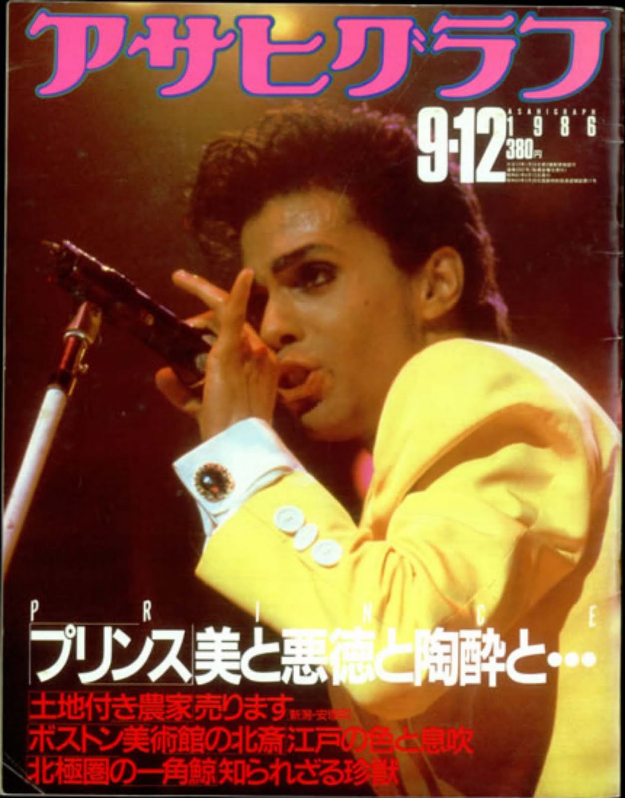 Yesterday’s Papers: JAPANESE MAGAZINES 1931-1945