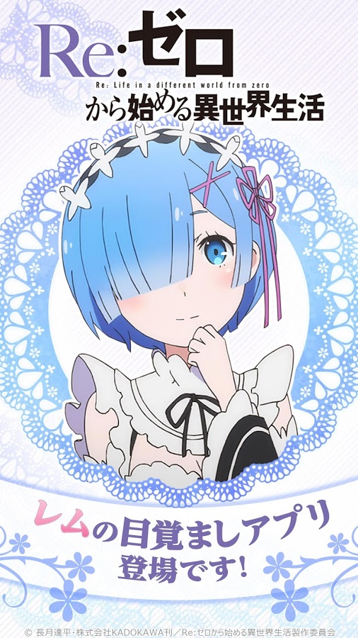 RAPIER BLOG: リゼロアラーム ～レム編～ [Re:Zero Alarm Clock - Remrin]