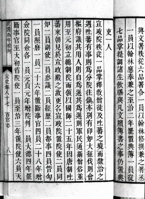 MONGOLS CHINA AND THE SILK ROAD : Tibet in the Yuan Dynasty Archive on ...
