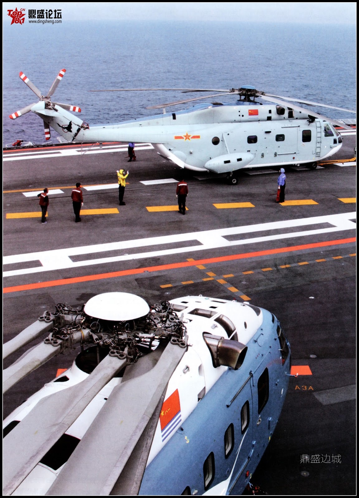 China Defense Blog: Photo of the day: Z-18J AEW helicopter onboard of ...