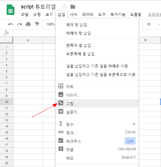 구글 스프레드 시트에 토스트 팝업 메시지 띄우기 :: 워커
