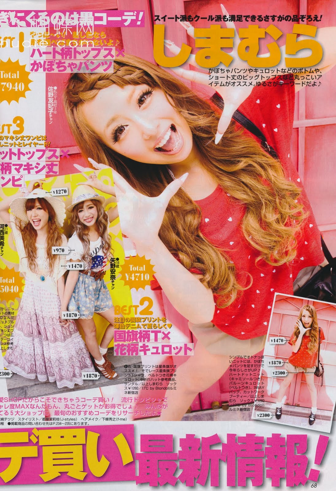 ekiBlog.com: Popteen 6/2011 mag scans *pic heavy*