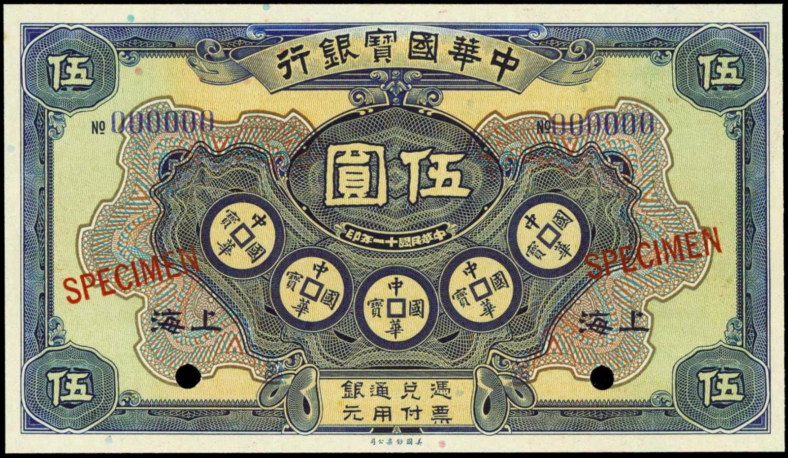 China Banknotes 5 Dollars 1922 China Specie Bank Ltd|World Banknotes ...