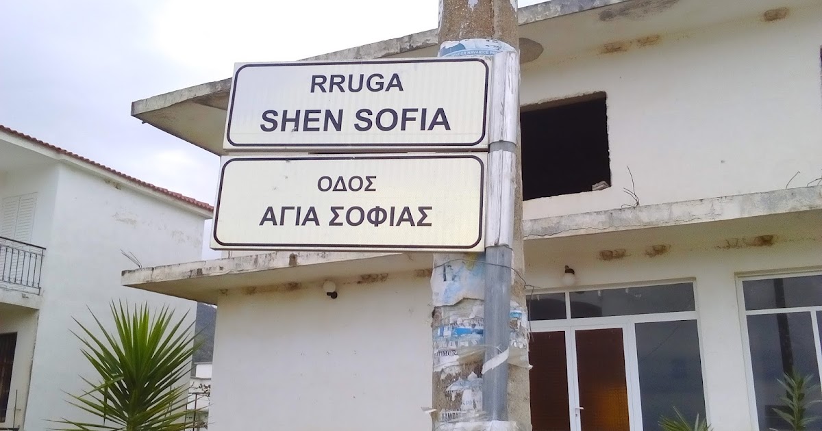 Ορθόδοξα Θέματα: ΑΓΩΝΙΣΤΙΚΟΙ ΧΑΙΡΕΤΙΣΜΟΙ ΑΠΟ ΤΗ ΒΟΡΕΙΟ ΗΠΕΙΡΟ.