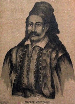 HeLLeNiCReVeNgE: ΜΑΡΚΟΣ ΜΠΟΤΣΑΡΗΣ (9 Αὐγ.1823)