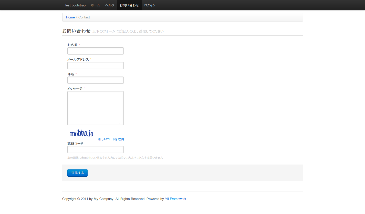 Jamband: Yii Framework: bootstrapを使ってみた Jamband: Yii Framework: bootstrapを使ってみた