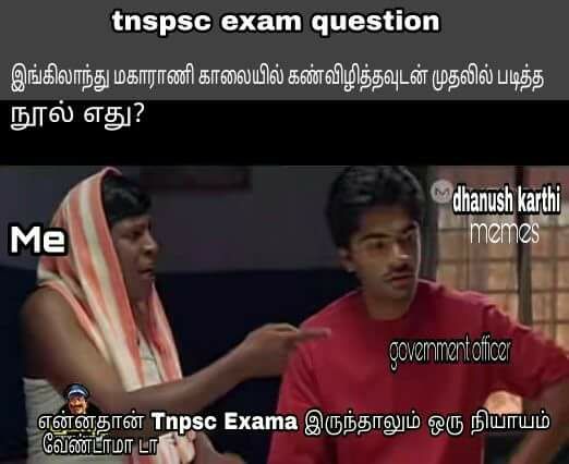 Exam Question Paper Memes Tamil