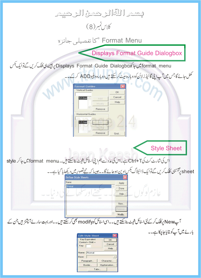 IT Courses | Computer Training Courses | Information Technology: Urdu ...