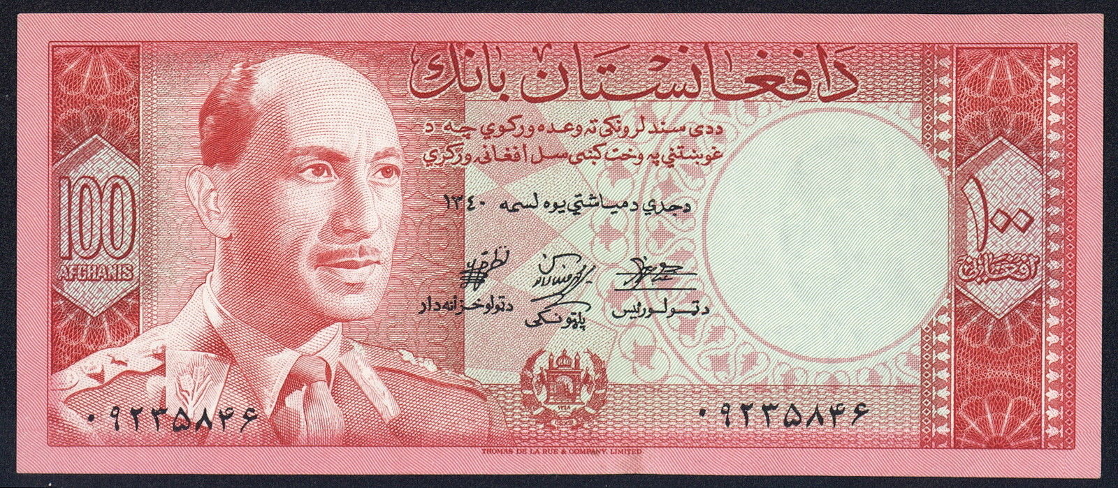 Afghanistan 100 Afghanis banknote 1961 King Mohammed Zahir Shah|World ...
