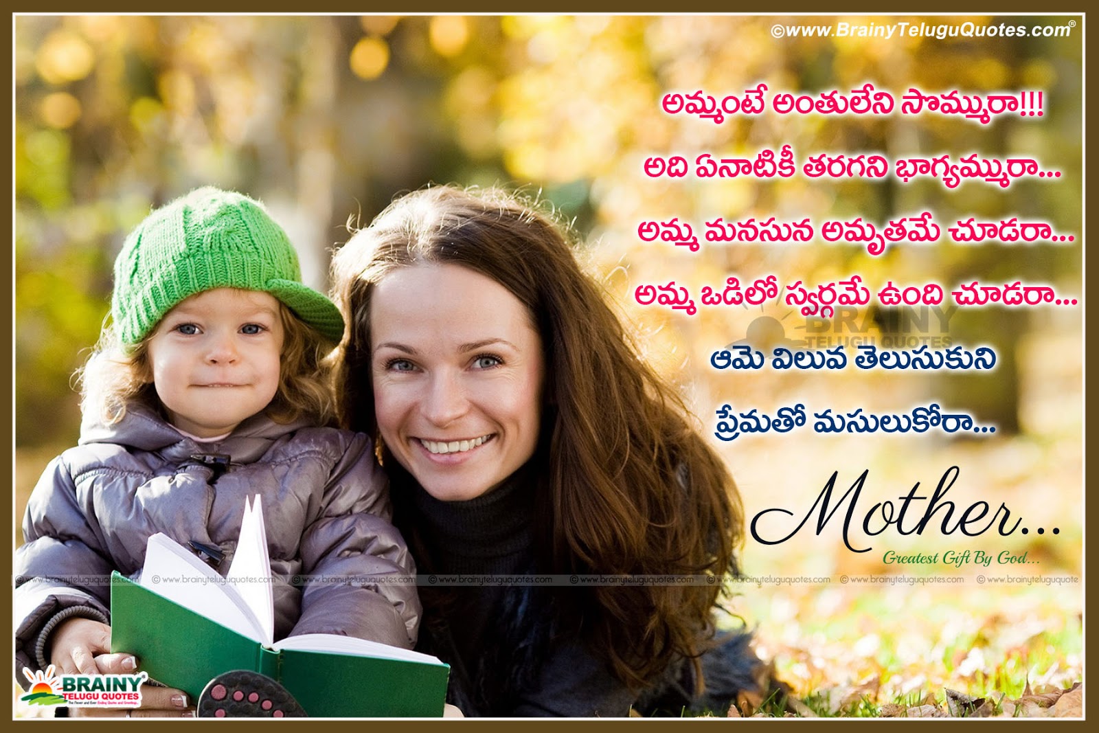Amma Word Wallpapers In Kannada