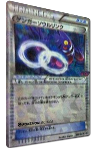 Pokémon Lecture: Primeira carta Spirit Link revelada!