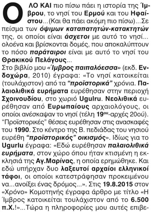 ΕΛΛΑΝΙΑ ΠΥΛΗ: Οικισμός και οστά ανθρώπων 7.500 χρόνων ανακαλύφθηκαν ...