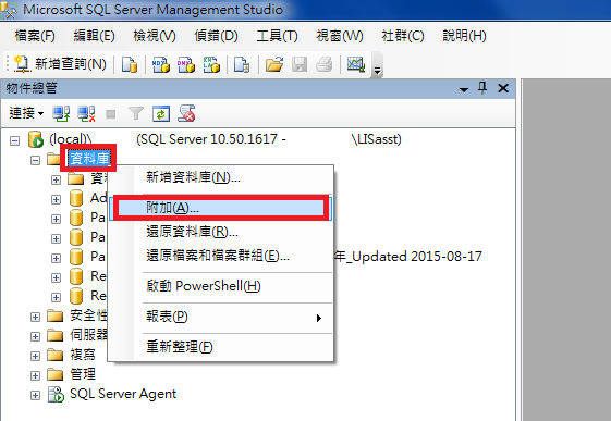 【YuYu】Android範例Source: 【SQL Server Management Studio】下載練習用範例資料庫 - 附加資料庫