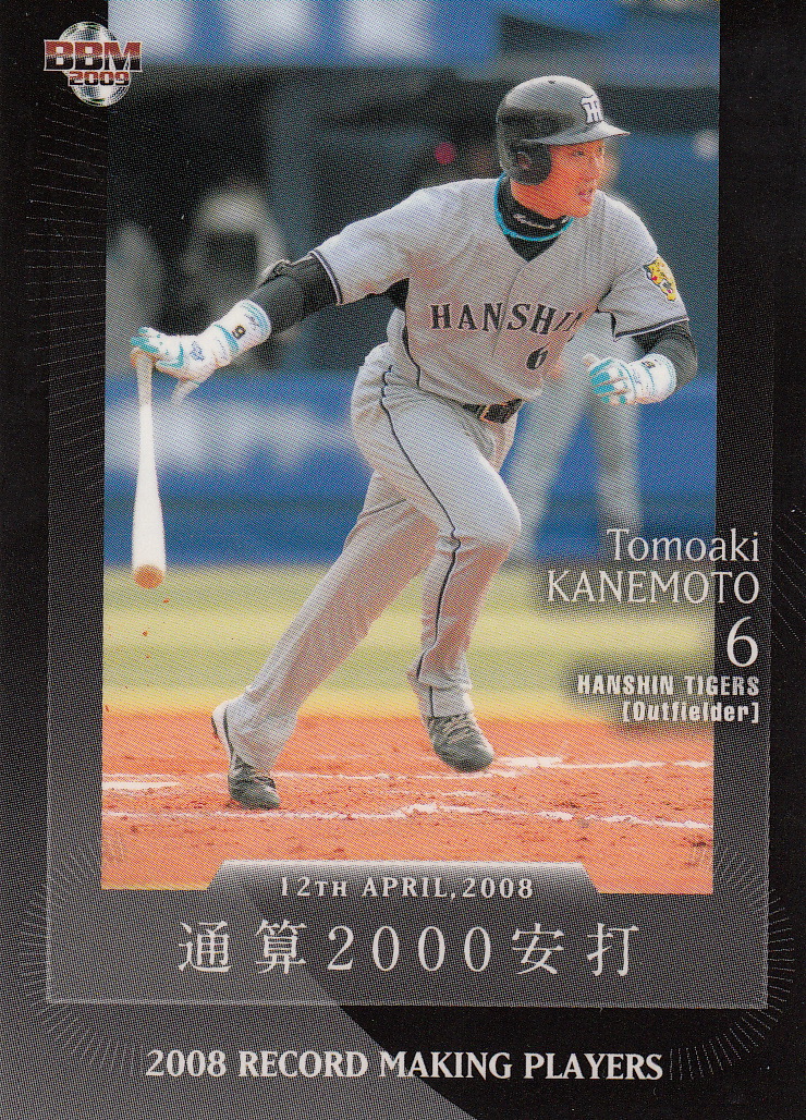 Japanese Baseball Cards: Tomoaki Kanemoto