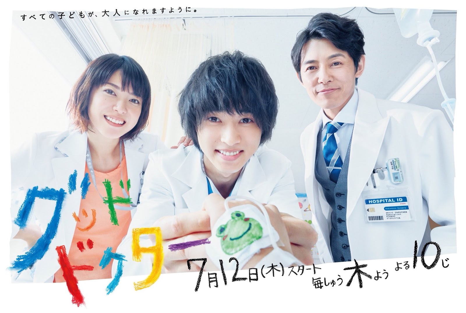 [Review] J-Drama: Good Doctor (2018) ~ Clover Blossoms