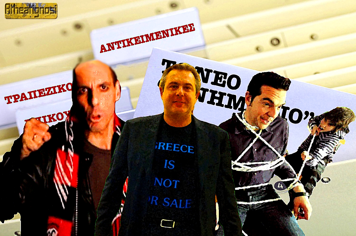ΔΙΚΑΙΩΣΗ ΛΙΑΚΟΠΟΥΛΟΥ ΓΙΑ ΤΑΜΕΙΟ ΔΙΑΧΕΙΡΙΣΗΣ ΠΕΡΙΟΥΣΙΑΚΩΝ ΣΤΟΙΧΕΙΩΝ - 3 ...