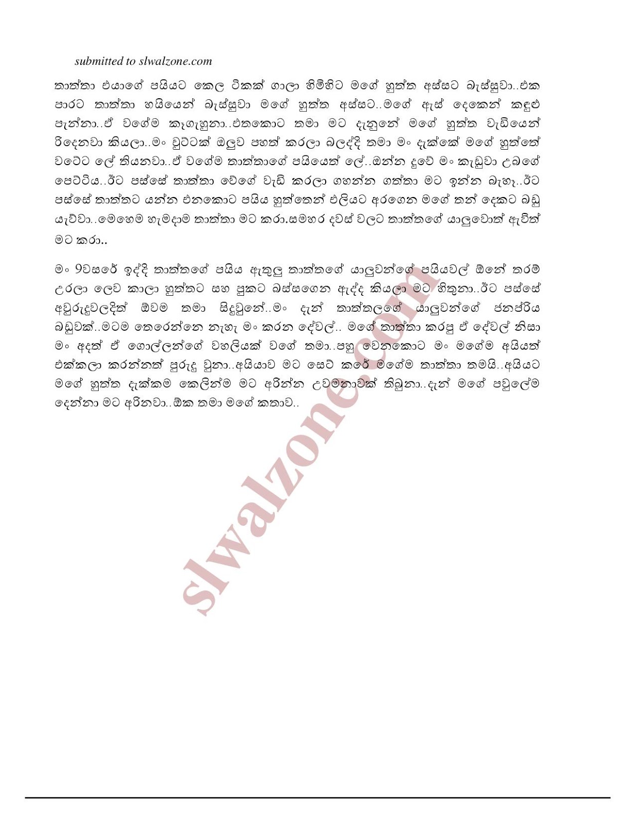 Mage Thaththa - Sinhala Wal Katha