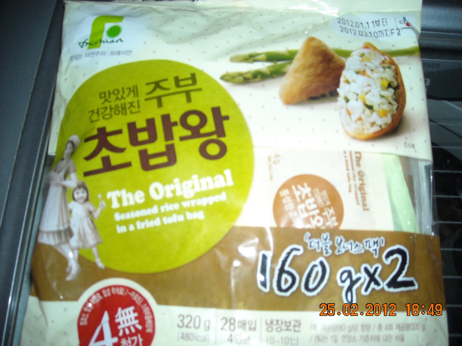 ~My World~: Ingredients for Korean food