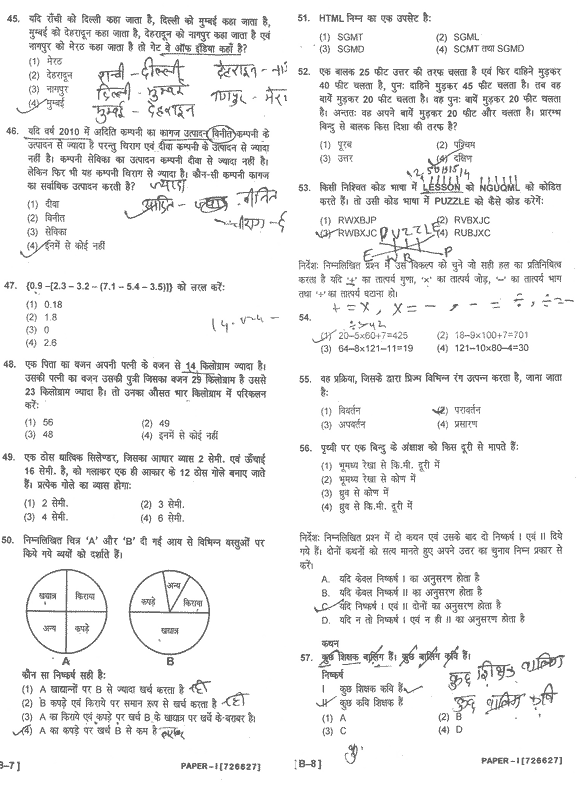 fci ag 3 depot question paper in Hindi previous papers model Sample paper fci ag 3 depot question paper in Hindi previous papers model Sample paper