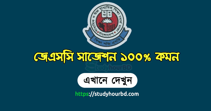 JSC Suggestion 2019 English/Math/Bangla For All Boards