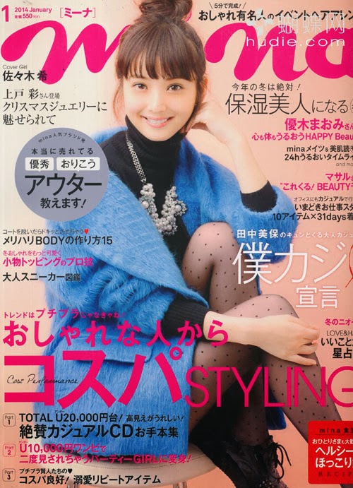 Totally cute magazines from Asia