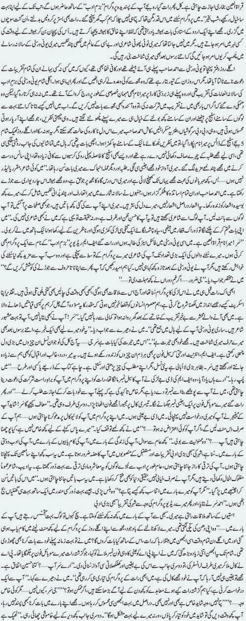 Free Urdu Digests: Parizad by Hashim Nadeem Khan Complete Online Reading.