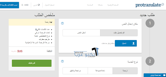 تعرف على موقع protranslate العربي الرائع لتقديم خدمة ترجمة انجليزي عربي ...