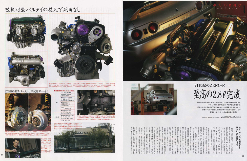 316. Nissan Skyline R32 HKS Zero-R. ~ staryjaponiec - japońska motoryzacja