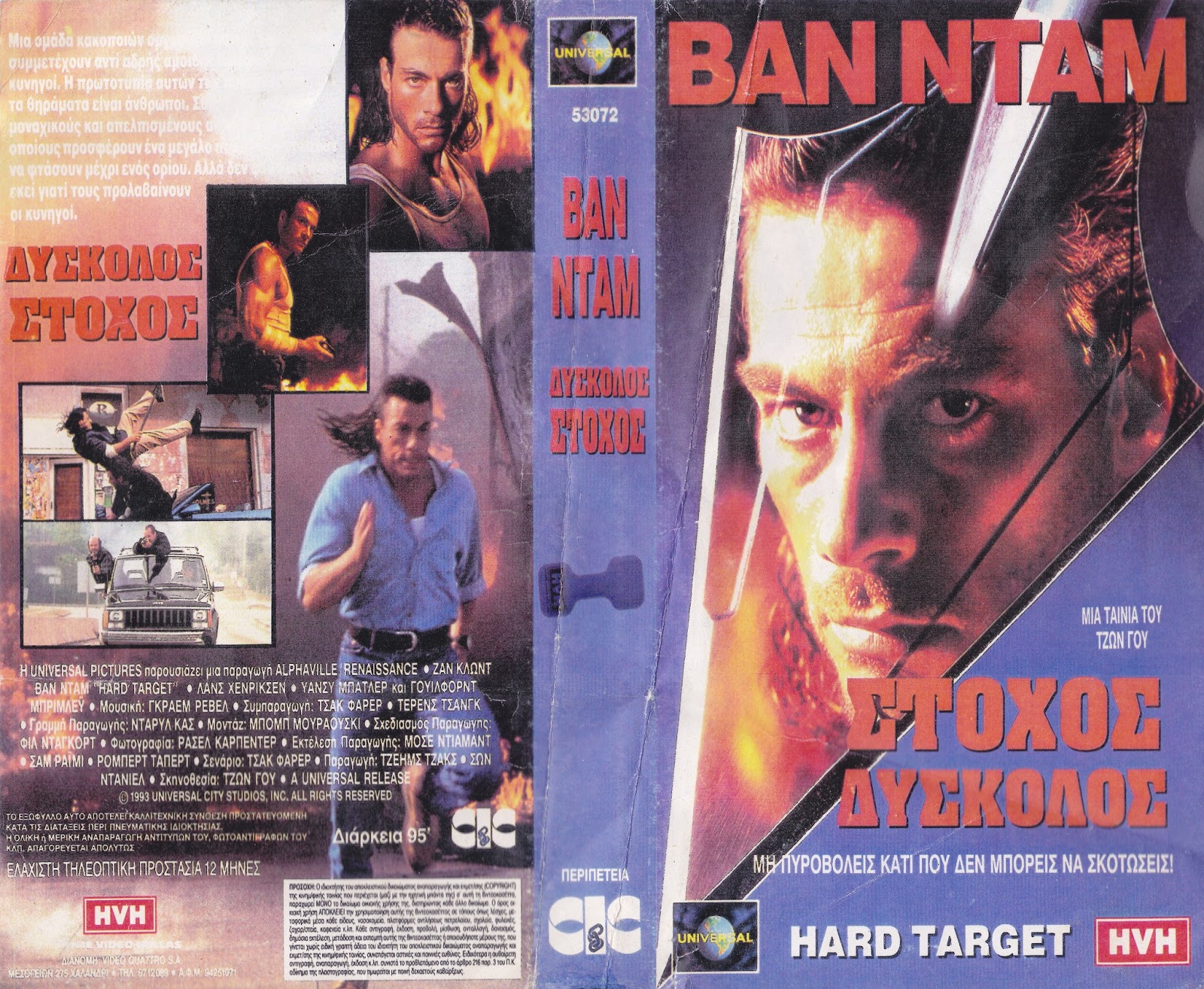 ΕΞΩΦΥΛΛΑ ΒΙΝΤΕΟΚΑΣΕΤΩΝ ΤΑΙΝΙΩΝ ΠΟΛΕΜΙΚΩΝ ΤΕΧΝΩΝ (photos)