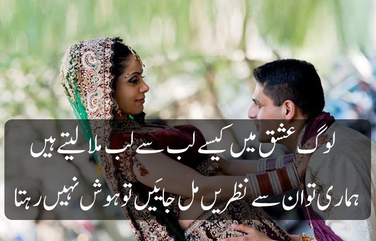 Piyar Mohabbat Shayari | Love Poetry Pics & SMS | Urdu Poetry Hut World ...