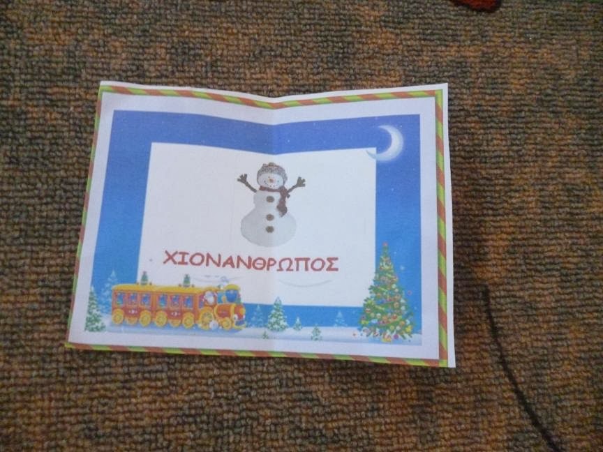 Χαρούμενες φατσούλες στο νηπιαγωγείο: ΑΝΤΙΣΤΡΟΦΗ ΜΕΤΡΗΣΗ ΓΙΑ ΤΑ ...