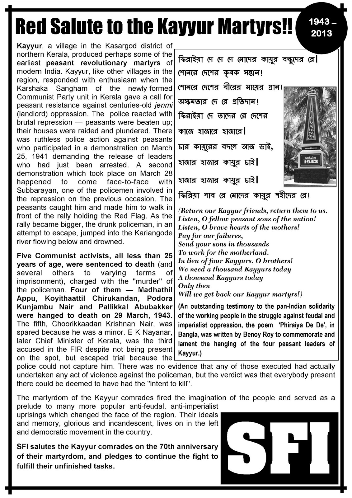 SFI JNU Unit: March 2013