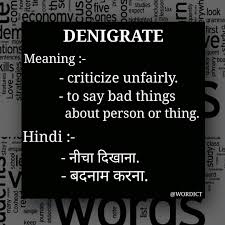 EXAMS AND ME : Denigrate