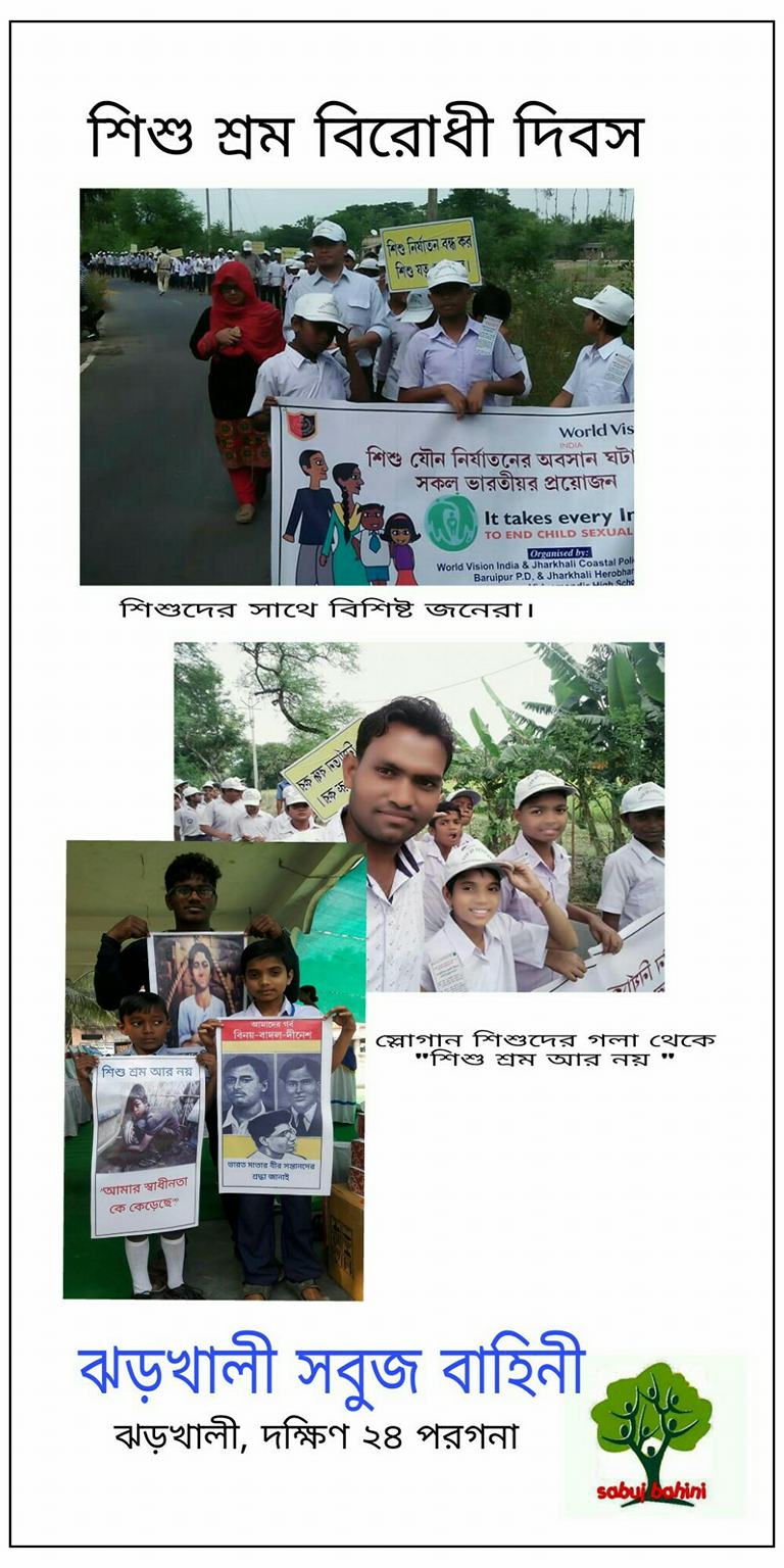 JHARKHALI SABUJ BAHINI WORK