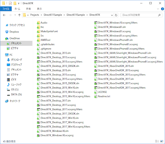 ゲームプログラミング初心者講座: 【C++】 DirectX11 - DirectXTKの導入