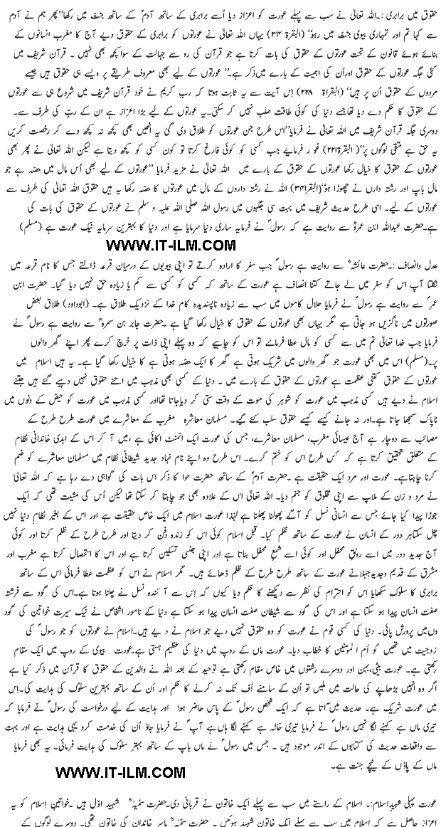 It-Ilm.Com | News | Entertainment | Tips | Health Tips | Islamic ... It-Ilm.Com | News | Entertainment | Tips | Health Tips | Islamic ...