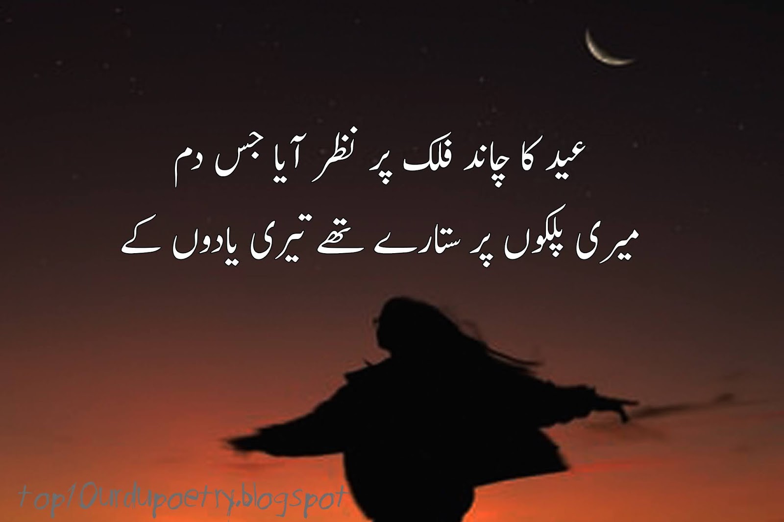 53+ Best Images Eid Poetry | Eid Shayari in urdu Eid ul Adha 2020