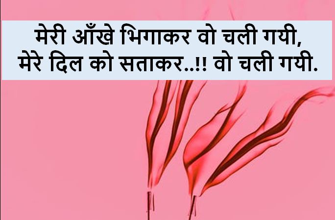 Top 10 Dukh Bhari Shayari | Sad Shayari in Hindi (एकदम नयी ...