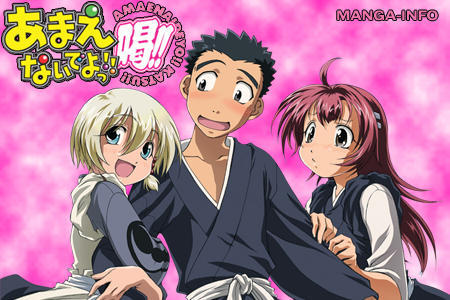 Anime Drama Series: AMAENAIDEYO KATSU