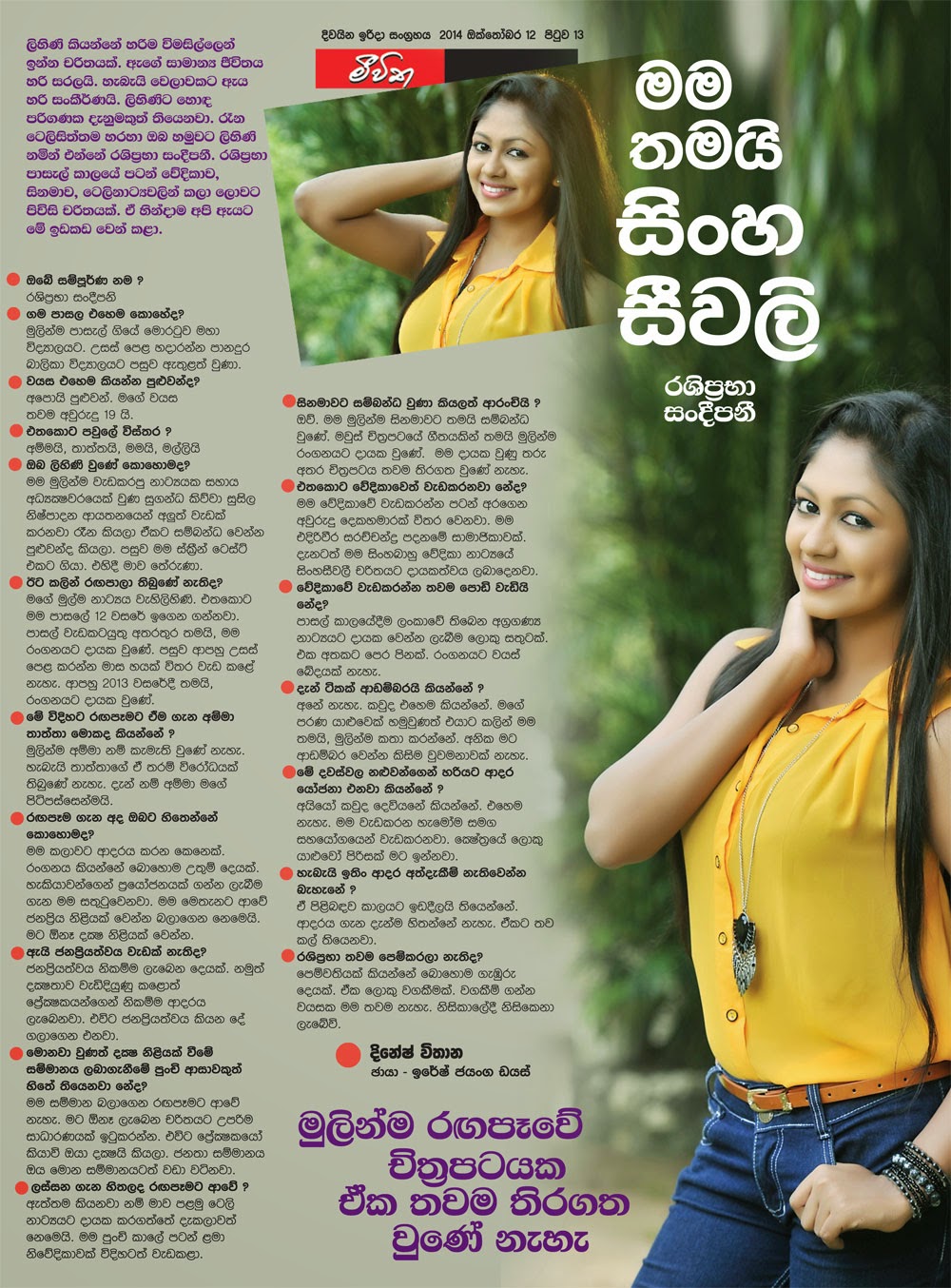 Rashipaba Sandeepani - Rasanduna