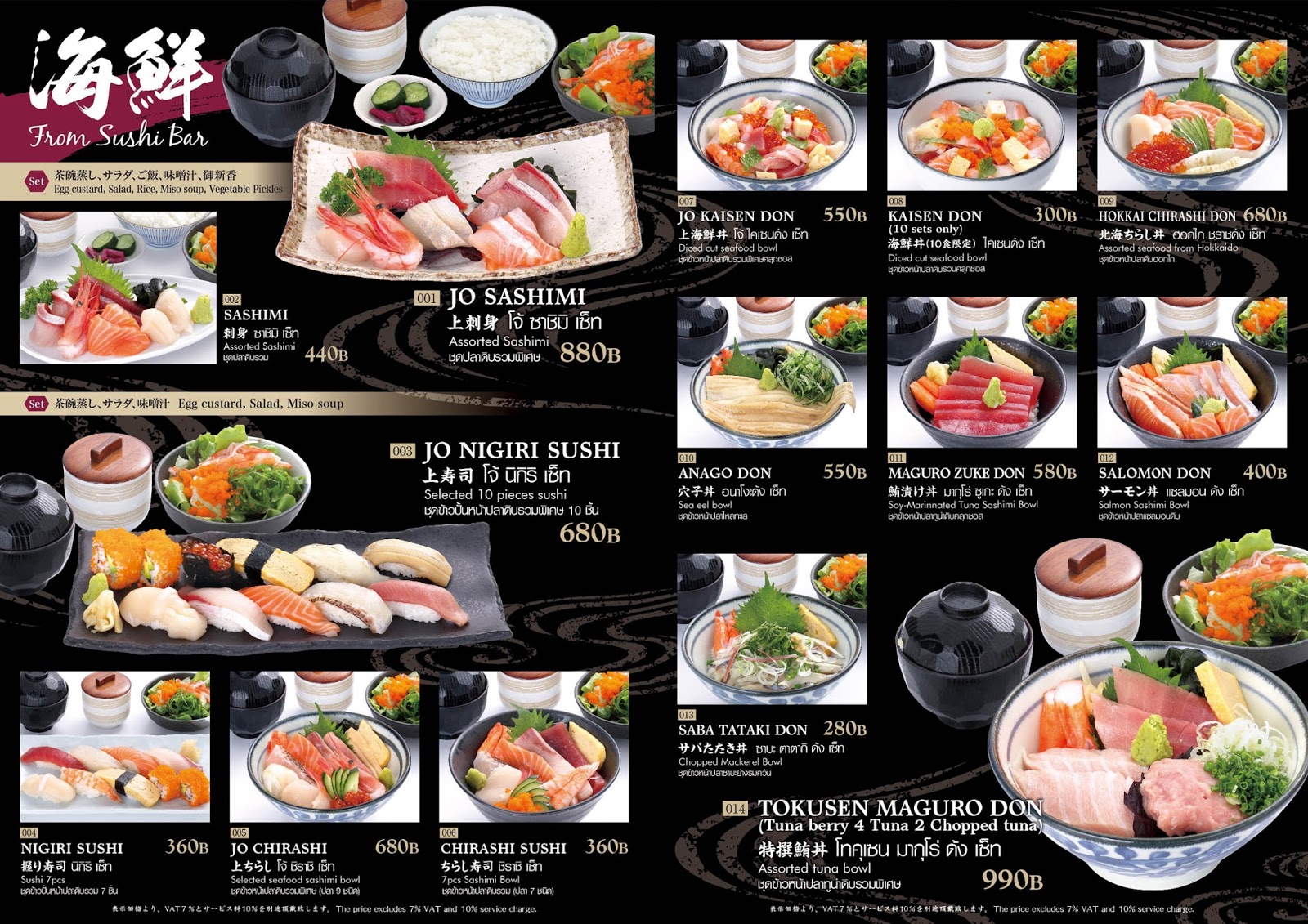 MISHO LUNCH MENU********