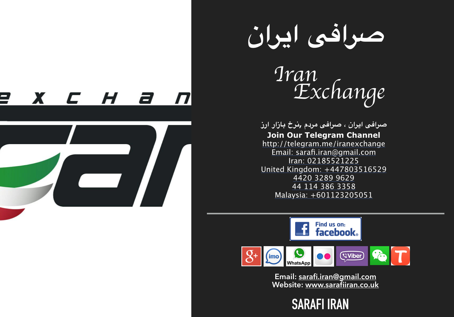 sarafi manchester, صرافی منچستر قیمت پوند