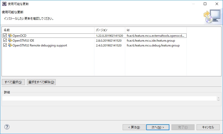 Eclipseによるstm32統合開発環境構築～トラブルシューティング
