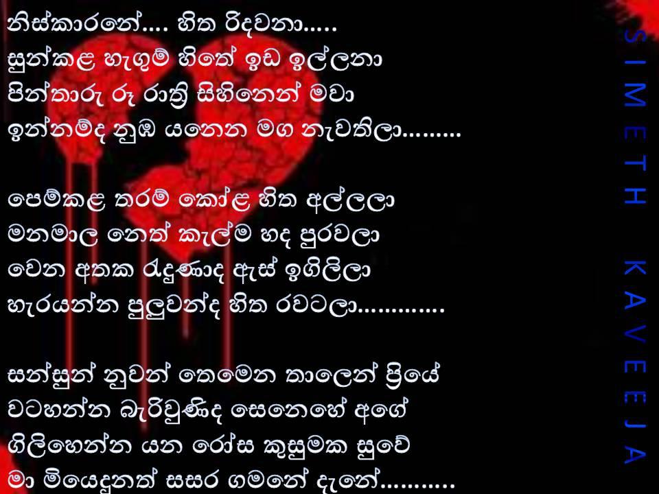 Welcome to D&S MooN PalacE: Sinhala nisadas (part 2)