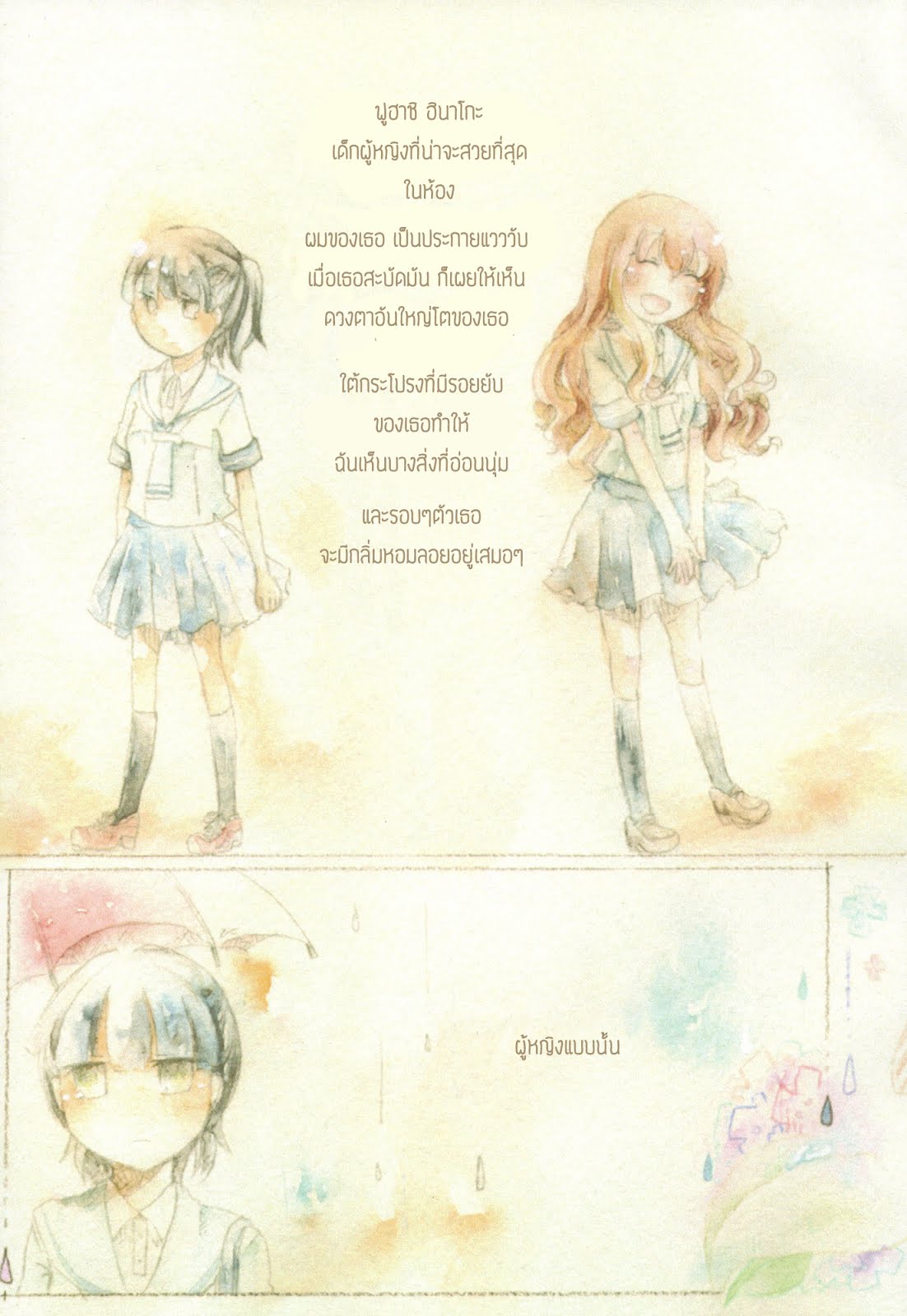 yuumirin: Heisei Onsentamago no Jijou