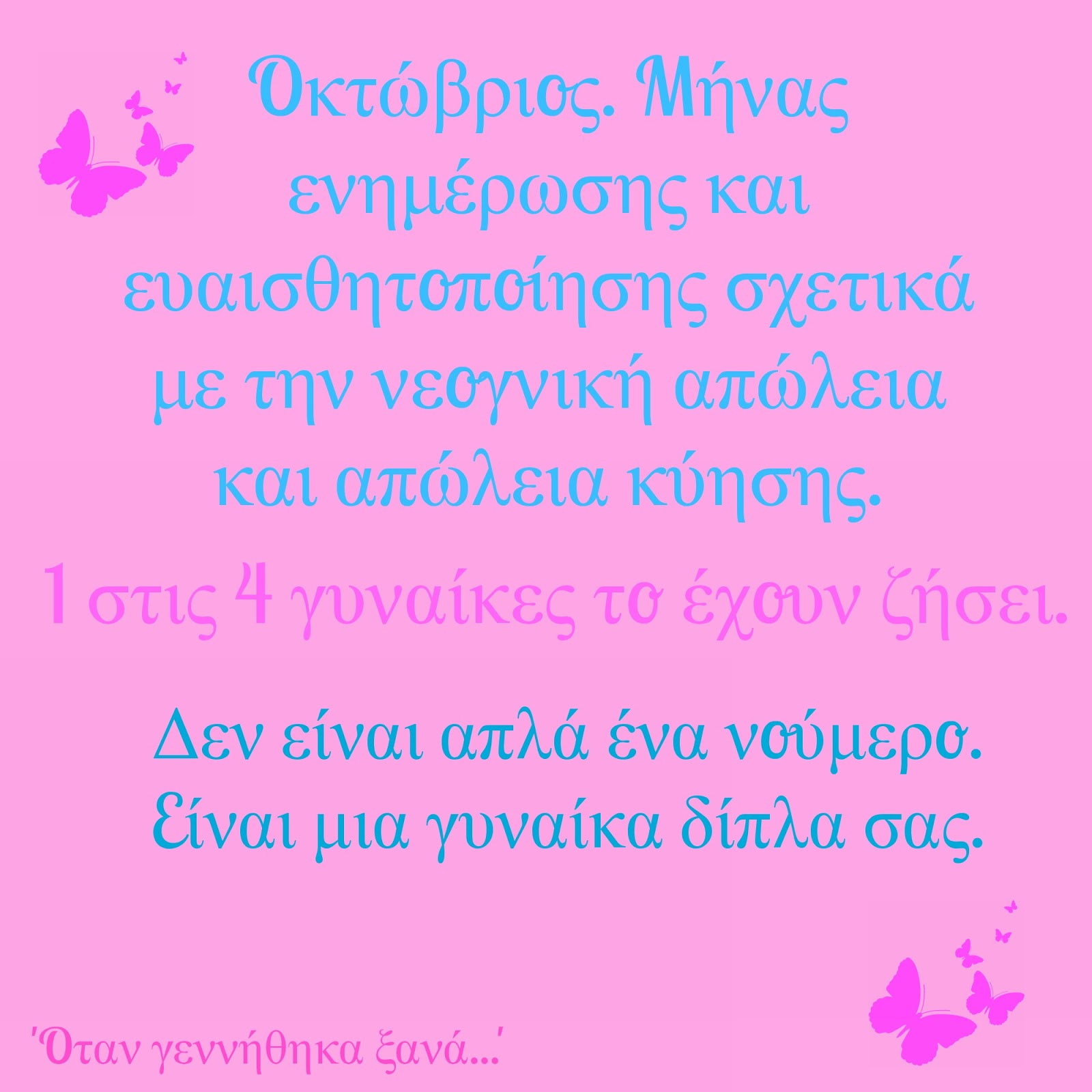 Όταν γεννήθηκα ξανά...: Φωτογράφισε το! Ο δικός μας Οκτώβρης.