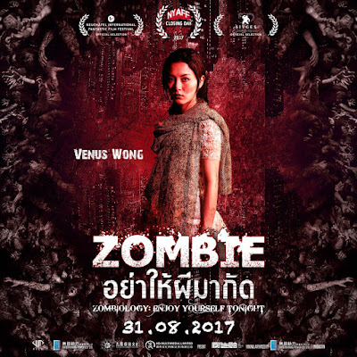 ดูหนังออนไลน์ Zombiology Enjoy Yourself Tonight (2017) อย่าให้ผีมากัด ...