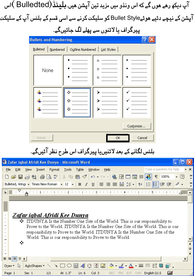 MS Word in URDU Part 1/2 - Mobile Reparing