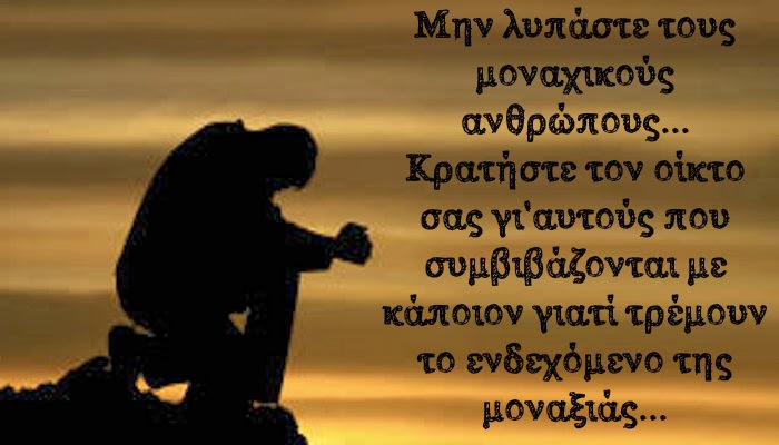 Καταραμενοι Ποιητες...: 1/9/13
