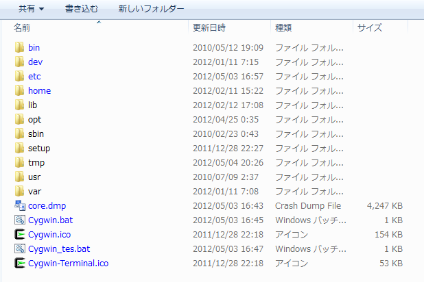 CygwinをPortable環境で使用するためのメモ